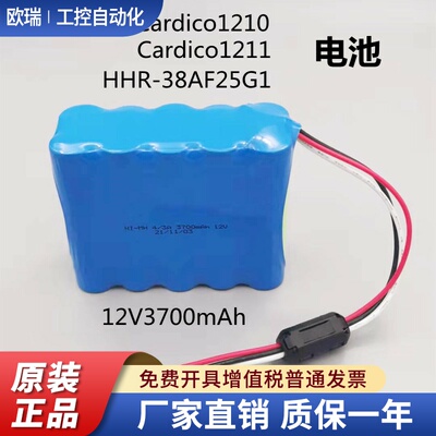 适用铃谦Kenz Cardico1210,HHR-38AF25G1,Cardico1211电池12V3700