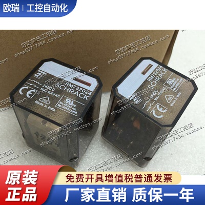 原装正品 SCHRACK泰科 继电器 RM732024 DC24V 现货全新 假一赔十