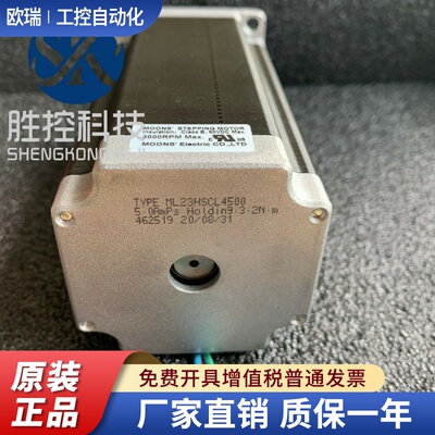 PL鸣志ML系列步进电机ML23HSAL4500/ML23HSCL4500/ML23HSAP4300等