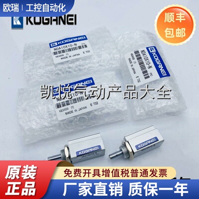 原装小金井KOGANEI气缸NDA/NDAS6X5-N NDAS6X10/15/20/25/30-N-8