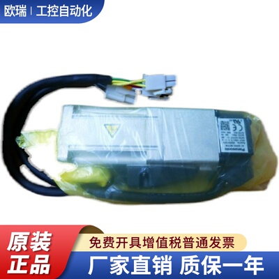 MHMJ042G1U/MHMD042G1U,MSMJ042G1U, 伺服电机，库存有货