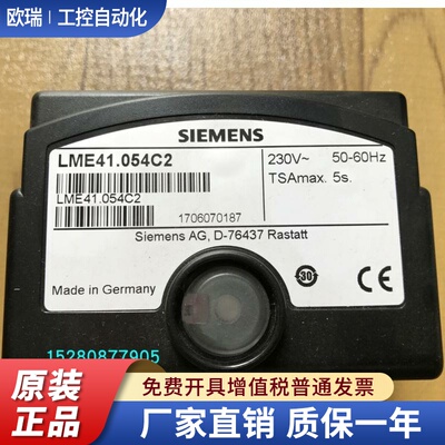 LME41.054C2程控器 LME44.056C2控制盒 LME39.100A2/LME39.400C2
