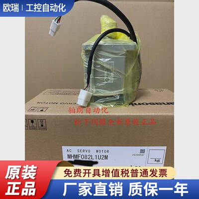 全新松下伺服A6系电机750W小大惯量MS/MHMF082L1U2M/1V2M正品原装