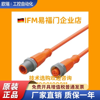 原装易福门 IFM 焊渣 EVW135 EVW028