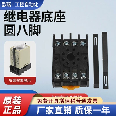 继电器底座PF-085A带挂钩配套ST3P HHS5P AH2/3 C61F-GP圆八脚