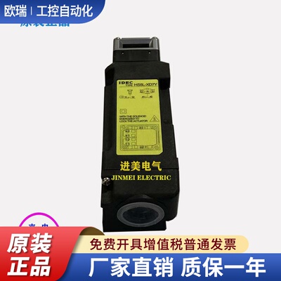 原装IDEC和泉电磁锁门安全开关HS5L-XD7Y HS5L-VD44M-G XD44M