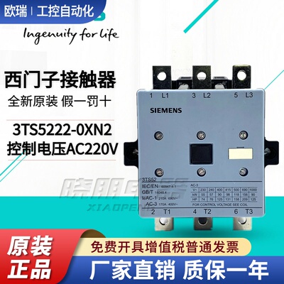 原装西门子接触器3TS47 48 49 50 51 52 53 54 55 5622 220V 3TF