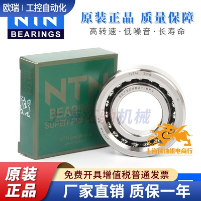 进口NTN滚珠丝杠轴承BST25X62 BST30X62-1BP4 3062 30TAC62 2047