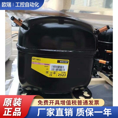 SC10CL 104L2523原装全新丹佛斯保鲜风幕展示柜压缩机 315W R404a