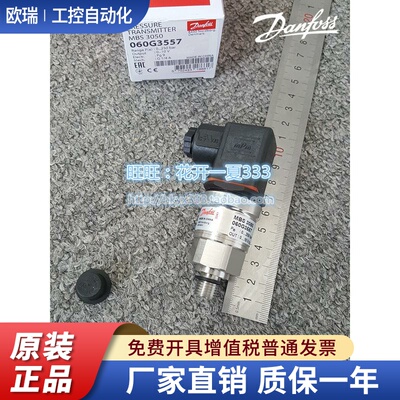 丹佛斯传感器MBS3050 060G3557 060G3586 060G3628  G6212 G6231