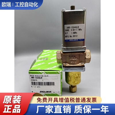 日本鹭宫泠凝压力调节阀 水阀 AWR-1504GLW 1/2口径 压力制水阀