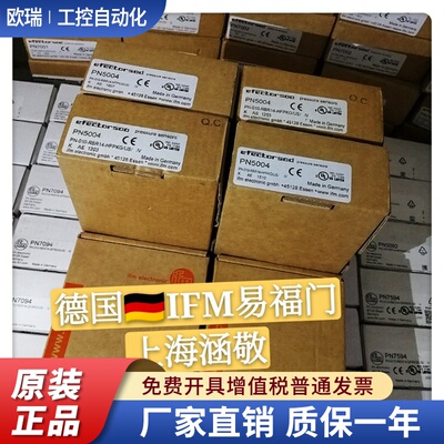 标价原装德国易福门IFM 压力传感器PN5003 PN5002 PN5004 PN5006