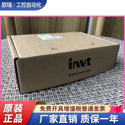 INVT 英威腾变频器 GD200A/GD300/GD35面板托盘 支架 底托