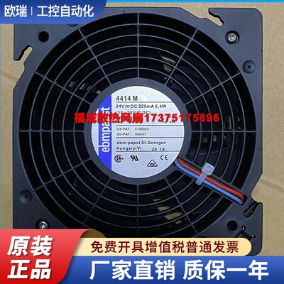 原装正品德国ebmpast轴流风机威图专用风机风扇4414M 546 24V5.4W