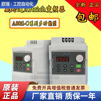 Artrich威纶通变频器AR80iL-0008 0015 0022 0040 0055 0075-O