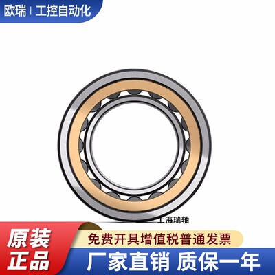进口轴承N NU NJ 2313 2314 2315 2316 2317 2318 2319 2320 ECM