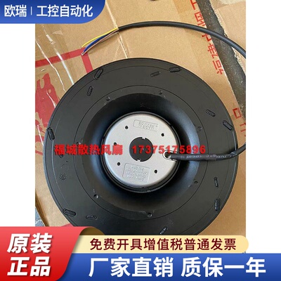 ECOFIT 2RRE15 192*40R 220x45R 230V法国ecofit 进口离心风机