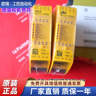 PNOZ m EF 16DI  772140 皮尔磁模块  772142 4DI4D0R  772143