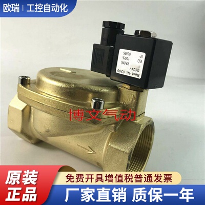 BESTNr.0200电磁阀092750009276000927700二寸DN501.5寸DN40