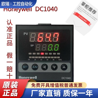 Honeywell 霍尼韦尔  DC1040CR/CT/CL-70200B- E 原装进口 温控表
