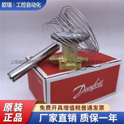 Danfoss丹佛斯R22膨胀阀TEX55 067G3205-0620-067G3207-067G3209