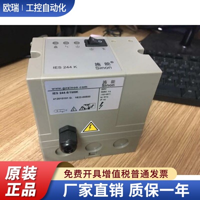 广州正品施能IES244-5/1WIK自动烧嘴点火控制器燃烧机控制点火器