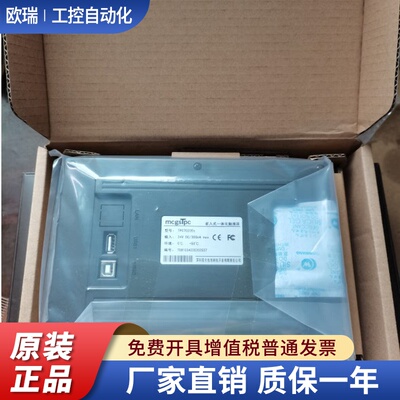 昆仑通触摸屏 TPC7022ET/EX/EW/7032Kt 1021Et 7012EI 1031KI/KT