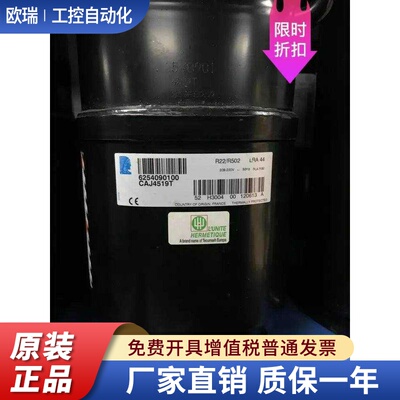 CAJ4519T CAJ4519Z TAJ4519Z TAJ4519T 原装全新泰康压缩机1.75匹