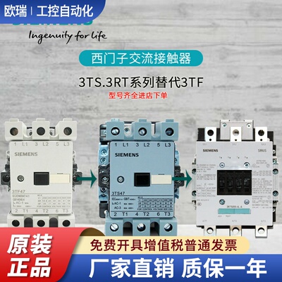 西门子接触器 3TF47 3TF49 3TF50 51 3TF52 3TF53新款替代3TS4748