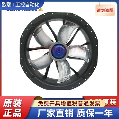 ZN091-ZIL.GL.V5P1 ZIEHL-ABEGG 施乐百 3.2KW 轴流风扇 金属扇叶
