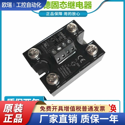 赛德固态继电器SCB865600 SCB941600 SCB942600 SCB945600 议价