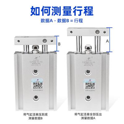 星辰气动双轴双杆气缸TR/CXSM6-10-20x32-15-30*25-40/50/75/100S