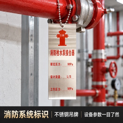 室外不锈钢消火栓水泵接合器牌
