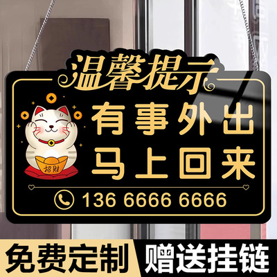 有事外出挂牌正在营业挂牌空调开放正在营业中挂牌店铺装饰欢迎光临提示牌有事请拨打电话牌休息中告示牌定制