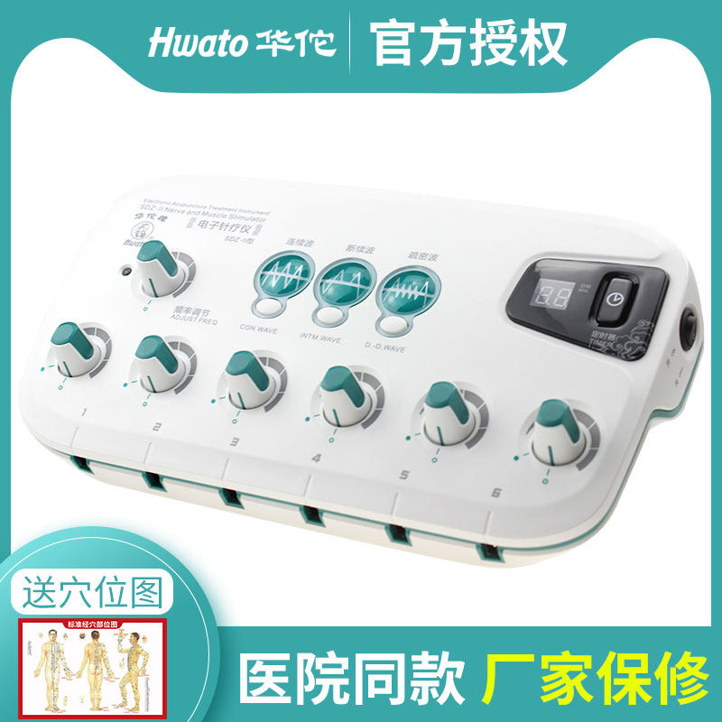 华佗牌SDZ-II电子针疗仪家用经络电疗仪电磁针疗低频针灸理疗仪_虎窝淘