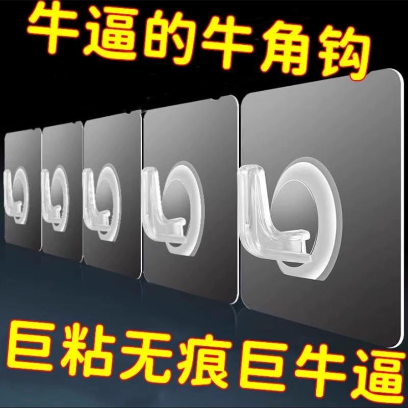 升级款强力挂钩牛角透明免打孔卫生间厨房专用粘贴挂勾贴墙门后