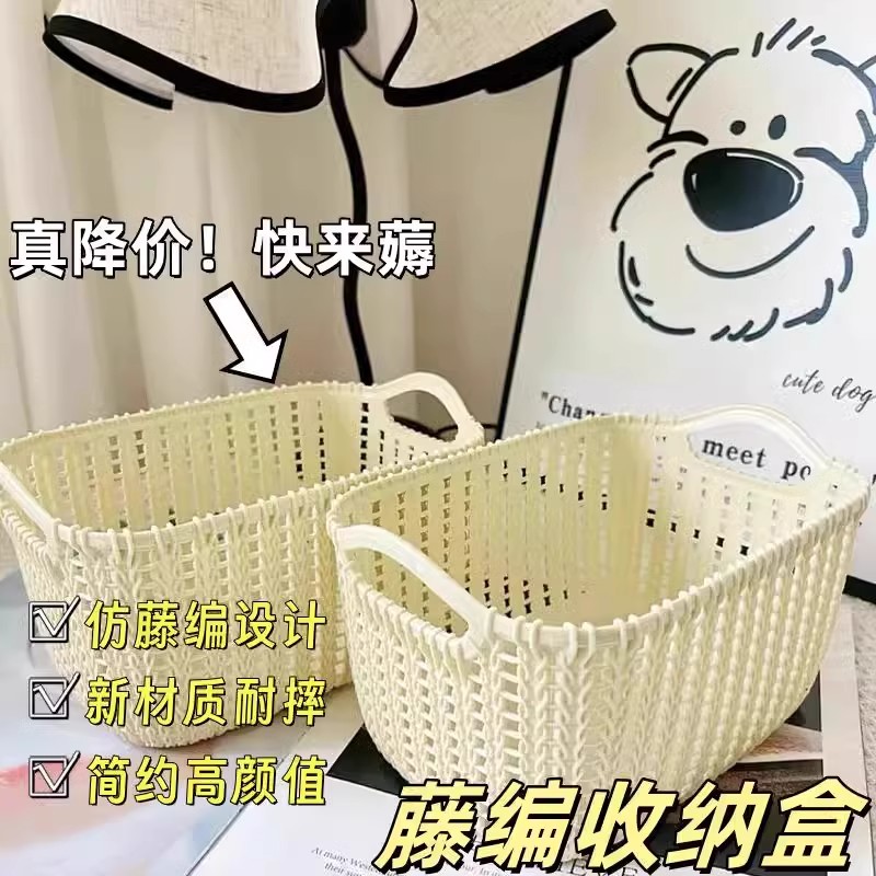 收纳篮桌面化妆品收纳盒藤编篮子零食筐杂物玩具置物篮厨房收纳筐