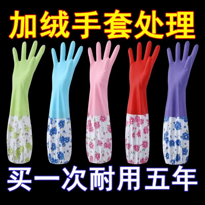 家用洗碗手套加绒洗菜护手洗衣束口宽口手套防水耐用家务手套冬季