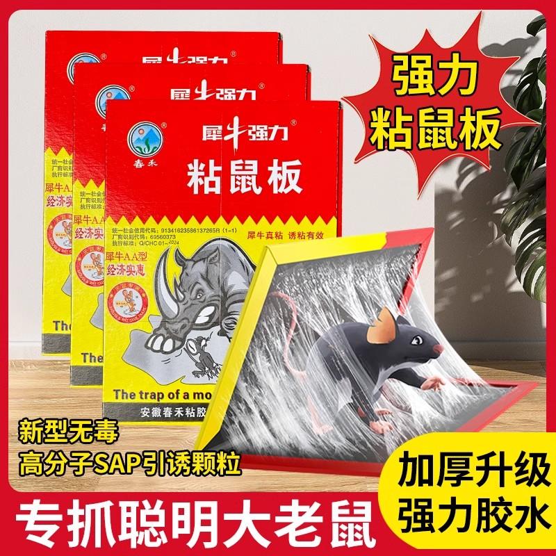 升级款强力粘鼠板加厚老鼠贴强力胶灭鼠板超强粘度捕鼠神器老鼠贴