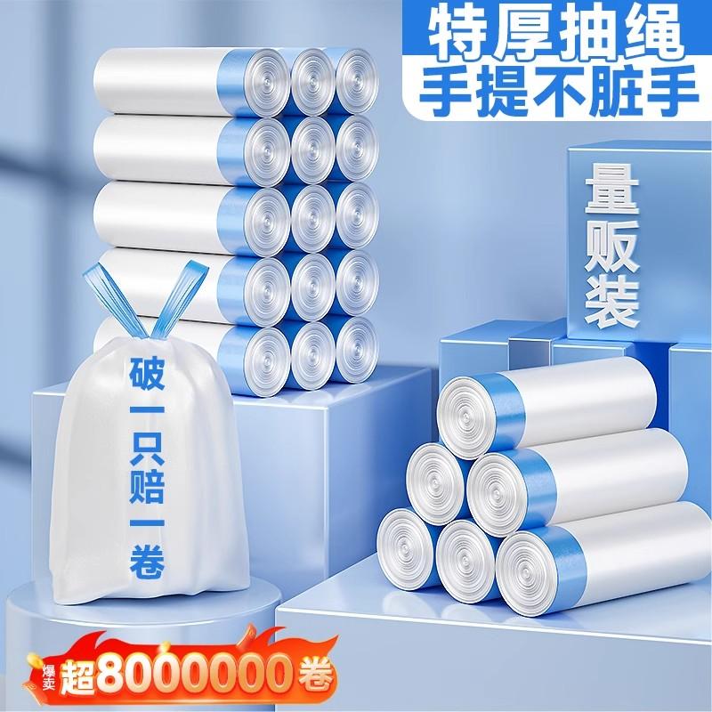 抽绳垃圾袋家用手提式厨房加厚大号学生宿舍自动收口拉特厚塑料袋