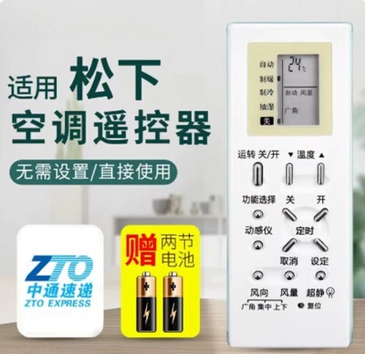 适用于 松下空调遥控器A75C2971 通用A75C2969 A75C2702 A75C2703