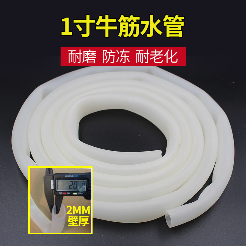 1寸普通牛筋水管 25MM 牛筋管 防冻管耐寒管 水泵出水管/米不老化