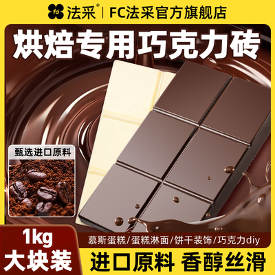 FLEURCOULEUR巧克力制品