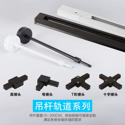 led配件轨道伸缩长臂吊杆灯加