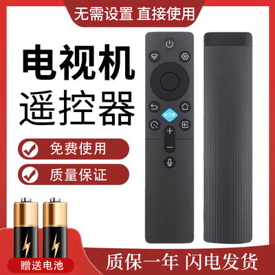 长虹电视机遥控器 RBQ235A 65Q10V 75Q10W 55/85Q10T JD900F
