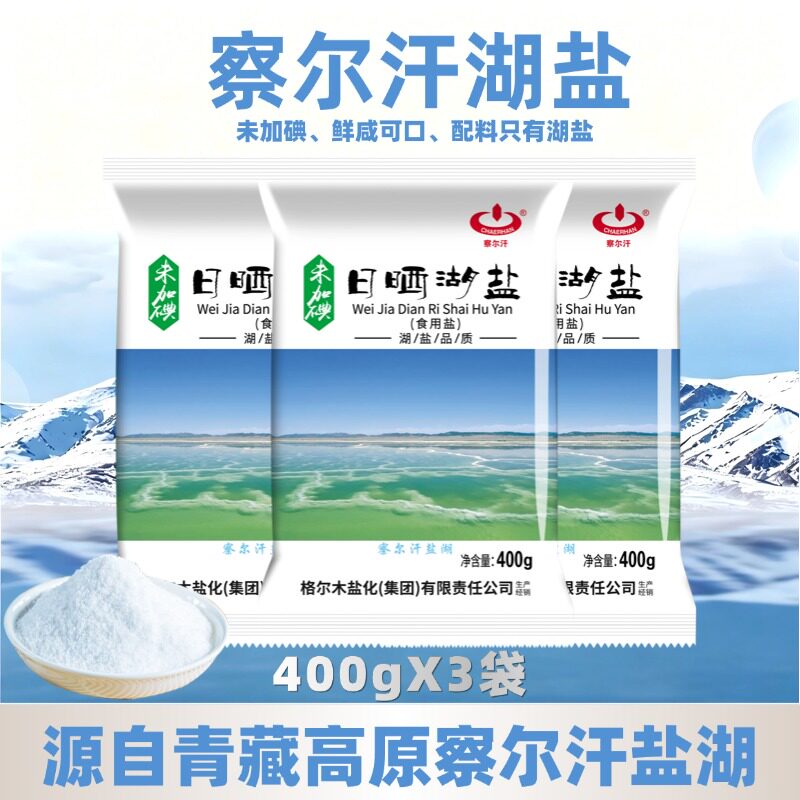 察尔汗湖盐400g未加碘青海日晒湖盐家用无碘盐家庭调味食用盐