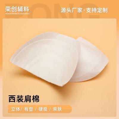 RC38643西装肩棉衬衫女小西装垫肩服装辅料立体针棉肩垫定制