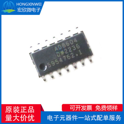 全新原装正品 AD8604DRZ 封装SOP-14  运算放大器芯片IC