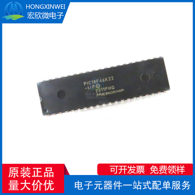 全新原装正品 PIC18F46K22-I/P 封装TQFP44 8位微控制器芯片IC