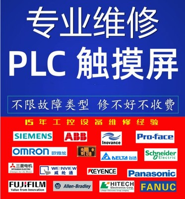 麦科PLC维修MXIH-1614M MX1H-1208MR MX1H-1208MT MX2H-3232MR MX